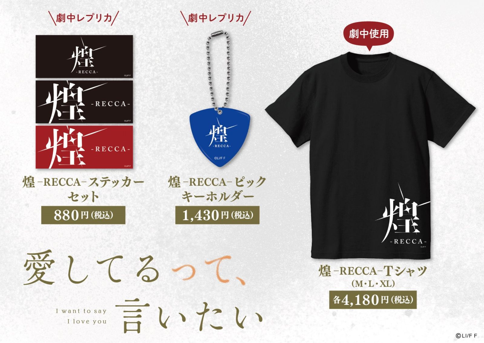 FODオリジナルドラマ『愛してるって、言いたい』地上波放送・スピンオフドラマ配信決定！｜FOD INFO